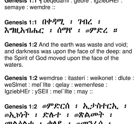 Ethiopic Torah Geez English Bilingual Old Testament Bible - Octateuch ...
