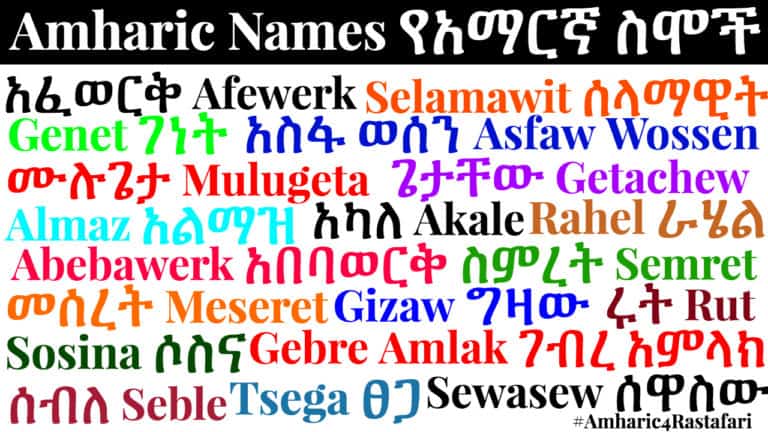 Amharic Fonts | Free Download - Lion Of Judah Society