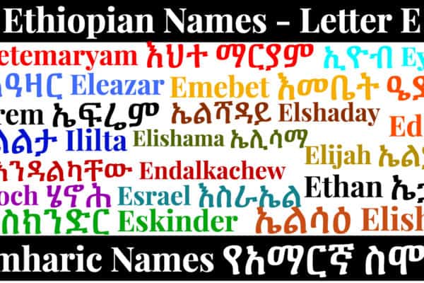 Ethiopian Names - Letter E - LOJSociety | Lion Of Judah Society ...