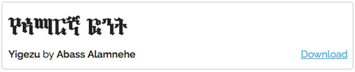 Amharic Fonts | Free Download - LOJSociety | Lion Of Judah Society ...