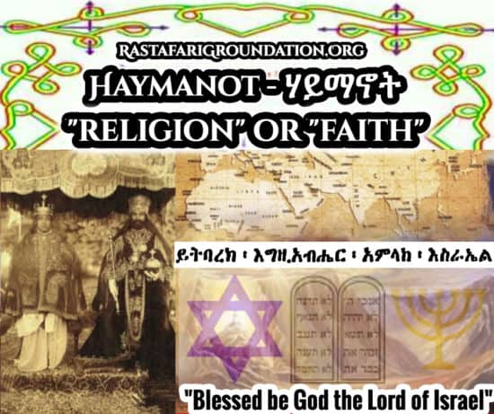 HayMaNot ሃይማኖት | Religion Or Faith | LOJSociety | Lion Of Judah Society ...