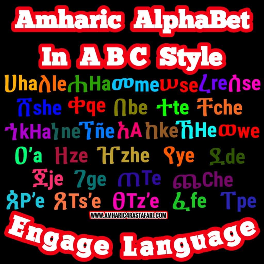 Amharic AlphaBet In ABC Style - LOJSociety | Lion Of Judah Society ...