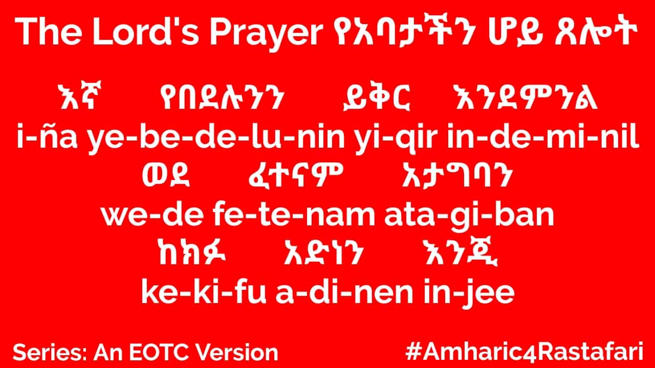 Our Father Prayer In Amharic | EOTC Version - LOJSociety | Lion Of ...