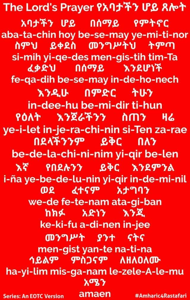 Our Father Prayer In Amharic | EOTC Version - LOJSociety | Lion Of ...