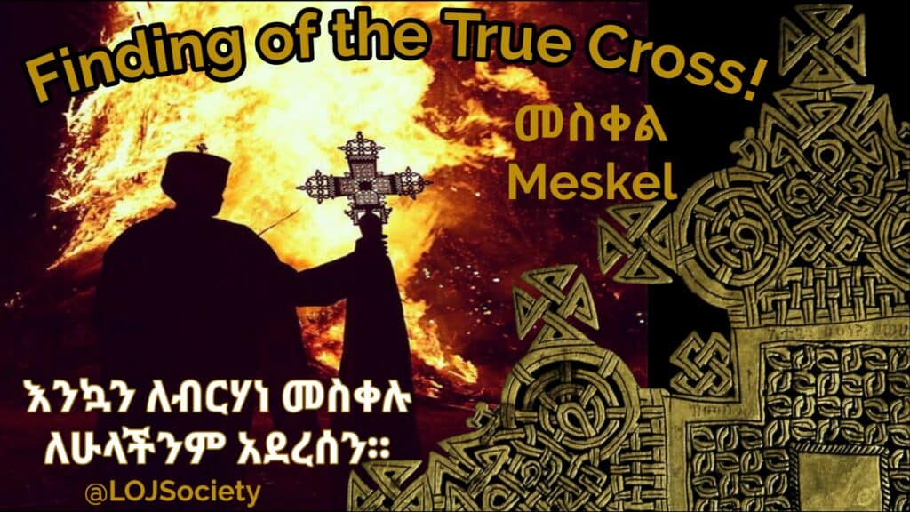 Meskel መስቀል (Finding of the True Cross) | Monday, September 27, 2021 ...