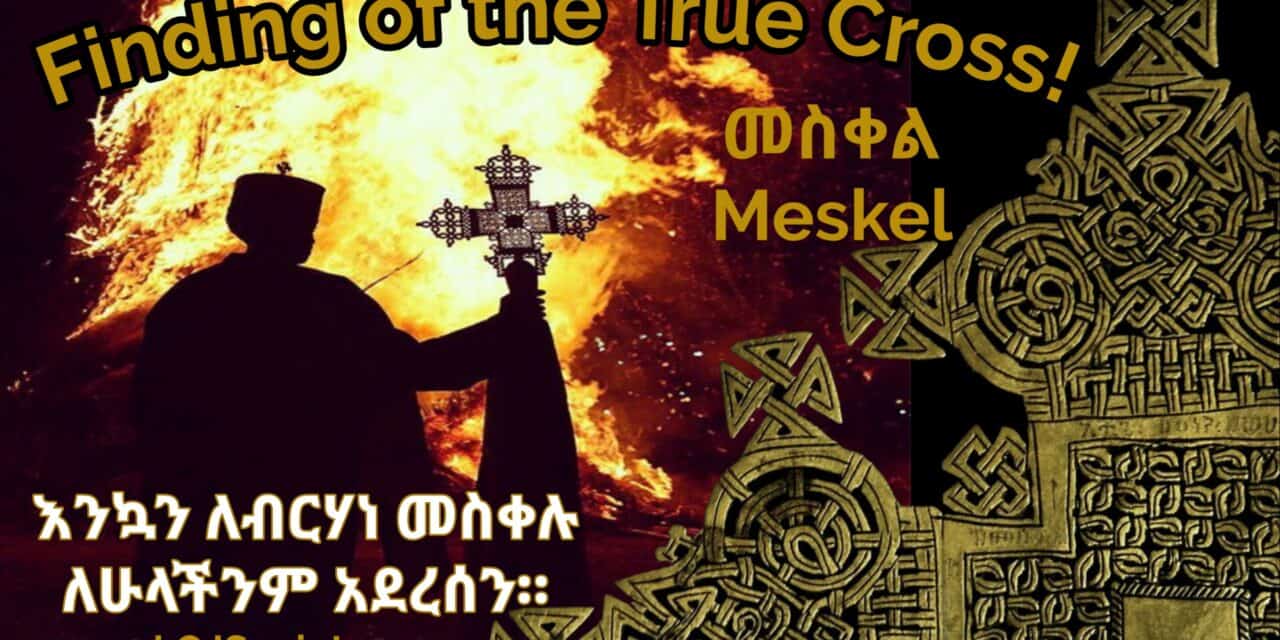 Meskel መስቀል (Finding of the True Cross) | Monday, September 27, 2021 ...